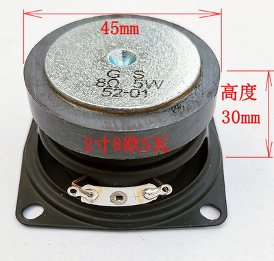 物美价廉方形52mm2寸8欧5瓦全频喇叭卫星箱中高音喇叭扬声器laba