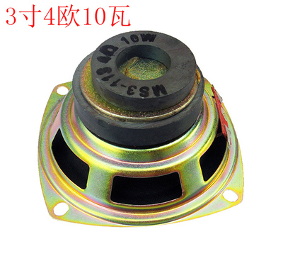 3寸4欧10瓦音箱喇叭 3寸方形喇叭 2.1音箱副箱喇叭 扬声器laba