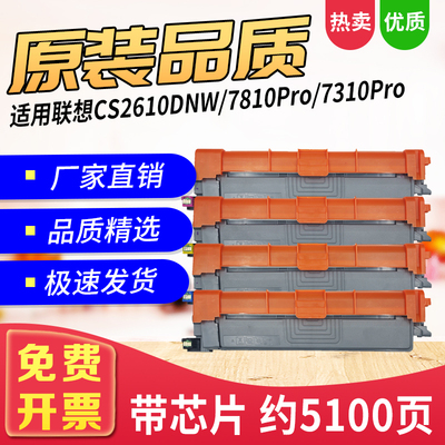 CS2610硒鼓粉盒CM7310DNW/7810