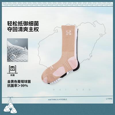 李宁正品INSULAiRE联名系列男女款时尚运动透气抗菌中袜AWSV207