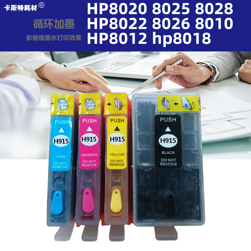 适用惠普HP65XL连喷3722黑彩2655打印机2621可加墨用完寄回抵20元_虎窝淘