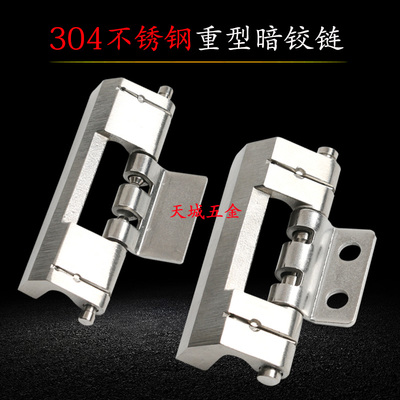 CL201-1-2网络机箱304不锈钢暗装铰链威图柜脱卸式铰链HL011-1