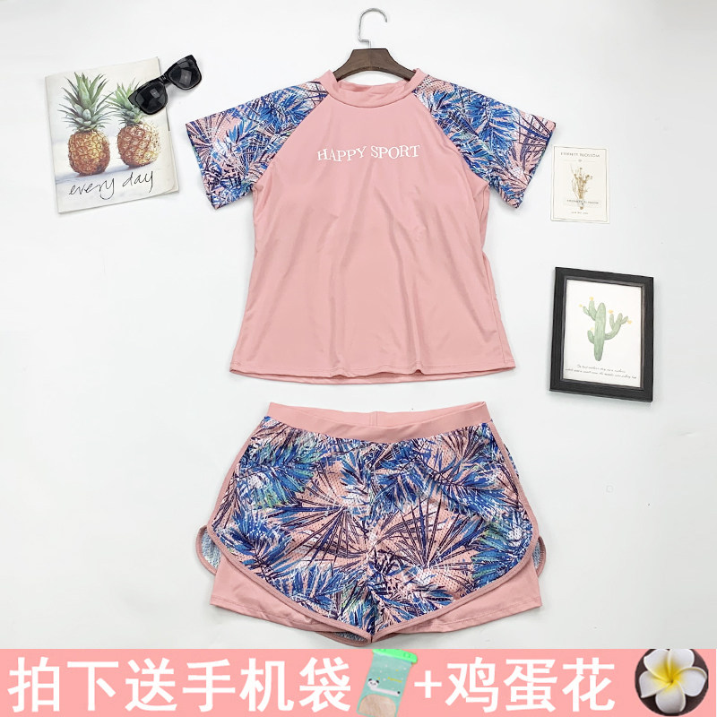 时尚短袖大码分体游泳衣女胖妹妹200斤加肥加大紧身防走光泳装