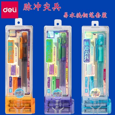 得力六边形战士脉冲钢笔套装