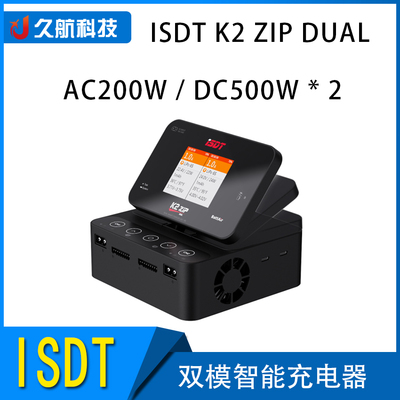 艾斯特双模智能充电器