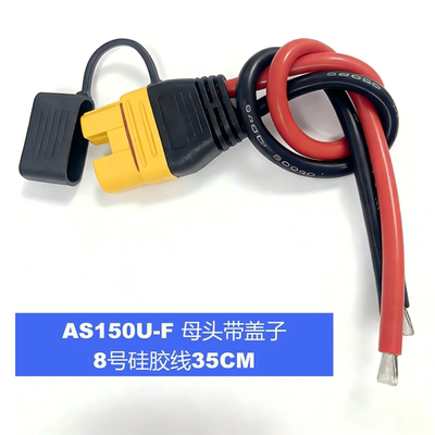 AS150U信号母8号线带盖防打火