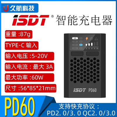 2-4s锂电池平衡充电器艾斯特