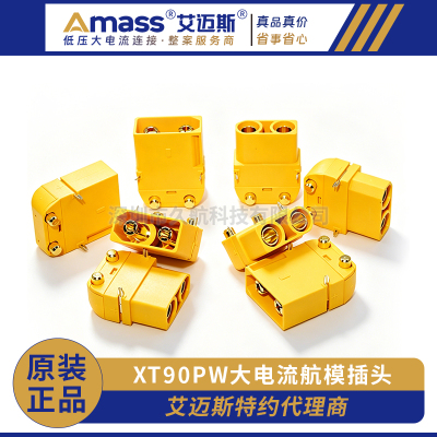 Amass艾迈斯公母大电流PCB连接器