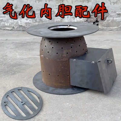 取暖炉改装配件气化炉改装顶盖炉条内胆炉箅子整套配件可选择DIY