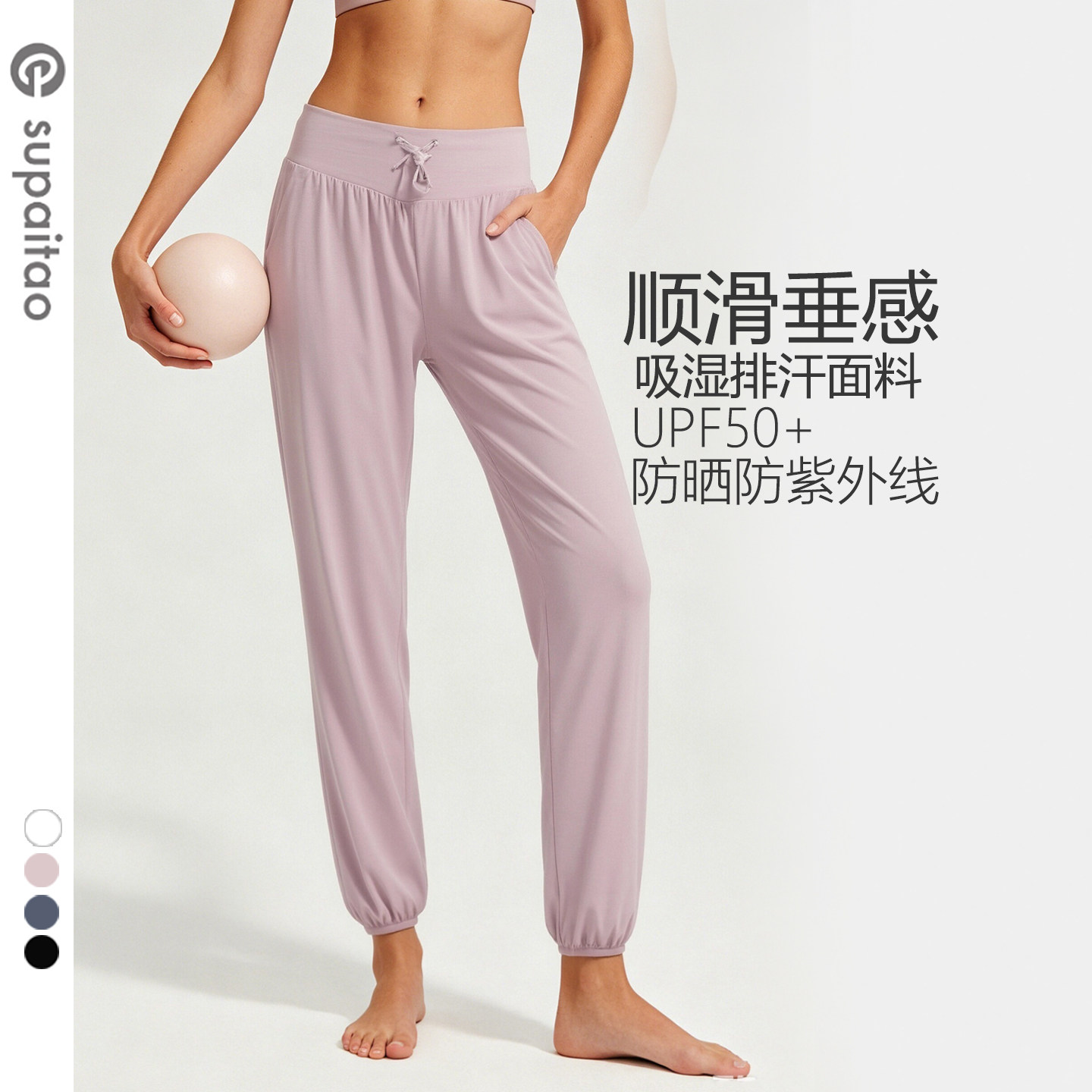 苏派淘速干防晒瑜伽裤束腿裤收脚口健身裤抽绳运动裤凉感阔腿裤女