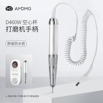 空心杯防水手柄美甲打磨机卸甲机