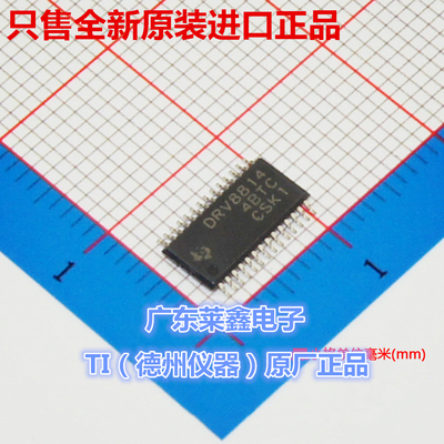 全新原装正品 DRV8814PWPR HTSSOP-28 电机驱动器 集成电路芯片