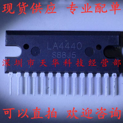 全新原装 LA4440 ZIP14 集成电路芯片