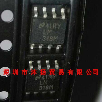 全新原装正品 LM318MX LM318M SOP8 贴片 集成电路 盗图必究