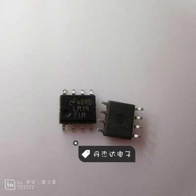 一级 LM1971M LM197 LM1971MX 音频处理IC 进口原装 专业配单