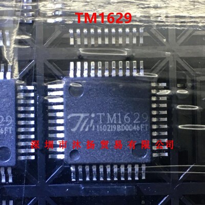 全新原装正品 TM1629 QFP44 贴片 集成电路 盗图必究
