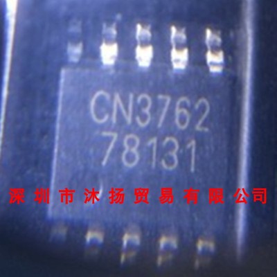 全新原装正品 CN3762 SSOP10 贴片 集成电路 盗图必究