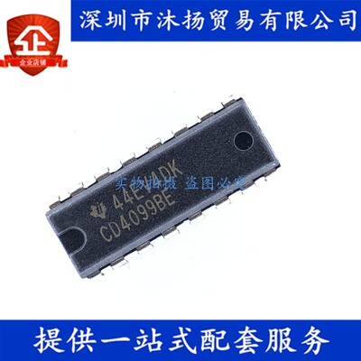 原装 CD4099BE DIP16 8位可寻址锁存器 集成电路芯片