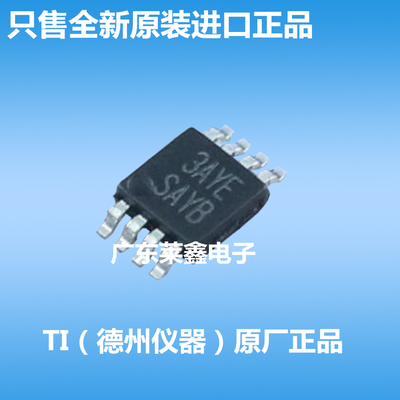 全新原装正品 LM5008MMX SAYB MSOP8  开关稳压器 集成电路芯片