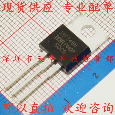 全新原装 IRFZ46NPBF IRFZ46N TO220 集成电路芯片