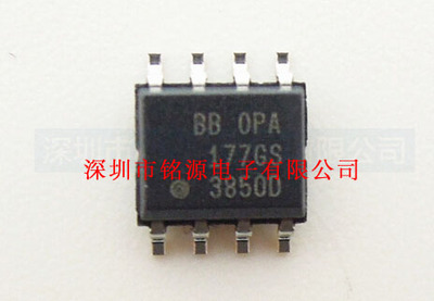 全新原装正品 OPA177GS OPA177 SOP-8 贴片 集成电路芯片