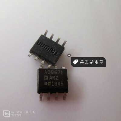 一级 AD8671AR AD8671ARZ AD8671 放大器芯片 SOIC-8