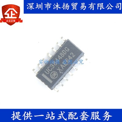 原装 UC3844BDR2G UC3844BDG SOP14 电源管理IC 集成电路芯片