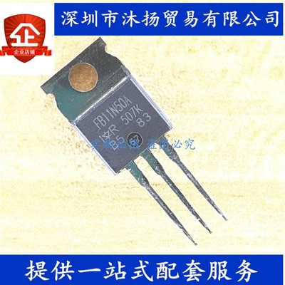 原装 IRFB11N50APBF TO220 11A500V 三极管 MOS场效应管