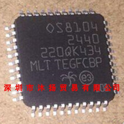全新原装正品 FOS8104 OS8104 2440 QFP44 贴片 集成电路 盗图必