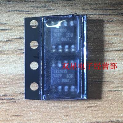 全新正品 IR2103S IR2103 IR2103STRPB SOP8 贴片8脚 驱动器芯片