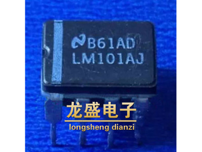 LM101AJ 通用放大器 dip8 NS厂家 集成电子芯片 电子元件芯片
