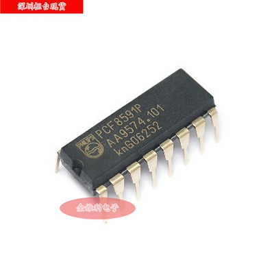 全新原装正品 PCF8591P DIP 直插 集成电路芯片