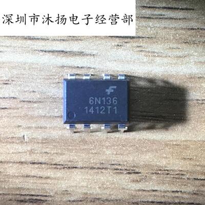 全新原装正品 6N136M 直插 一个起拍