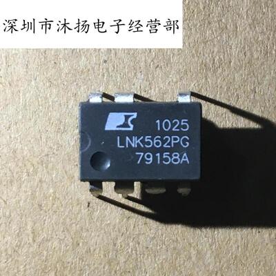 全新原装正品 LNK562PG LNK562PN 直插 一个起拍
