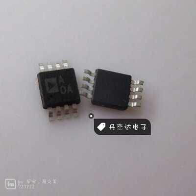 一级 AD8642ARMZ AD8642 封装MSOP8 丝印AOA  下 进口原装