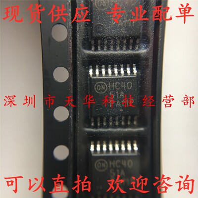全新原装 MC74HC4051ADTR2G 印HC4051A TSSOP16 集成电路芯片