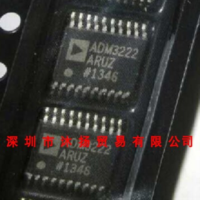 全新原装正品 ADM3222ARUZ TSSOP20 贴片 集成电路 盗图必究