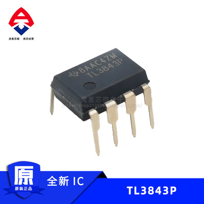 TL3843P全新进口原装  DIP-8  直插集成电路IC 单端PWM控制器