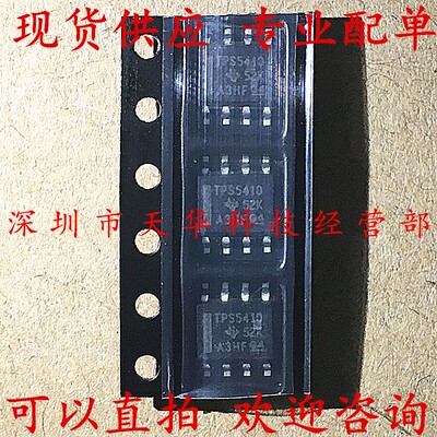 全新原装 TPS5410DR TPS5410 SOP8 集成电路芯片