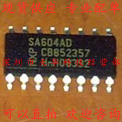 全新原装 SA604AD SOP16 集成电路芯片