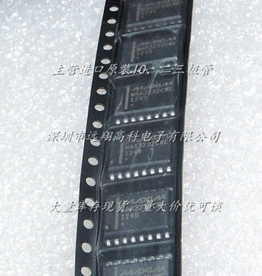 MAX3232CWE芯片 MAXIM SOP16 全新原装现货，可开普票，长期供应