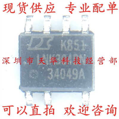 全新原装 LNK304DN SOP7 集成电路芯片