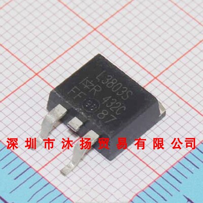 全新原装正品 IRL3803STRPBF L3803S TO263 集成电路 盗图必究