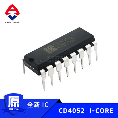 CD4052  AiP品牌 DIP-16封装 2路四选一模拟开关4000系列通用电路