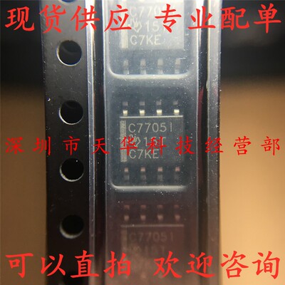 全新原装 TLC7705IDR 印C7705I SOP8 集成电路芯片