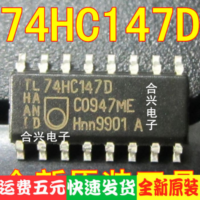 74HC147 74HC147D SOP 信号开关解码器 进口全新直拍！