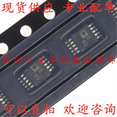全新原装 AD5290YRMZ100 印D4V MSOP8 集成电路芯片