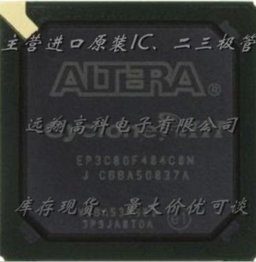 全新原装正品 EP3C80F484C8N BGA 贴片 集成电路芯片