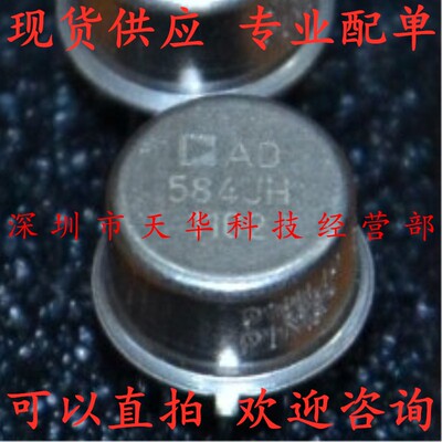 全新原装 AD584JH CAN8 集成电路芯片