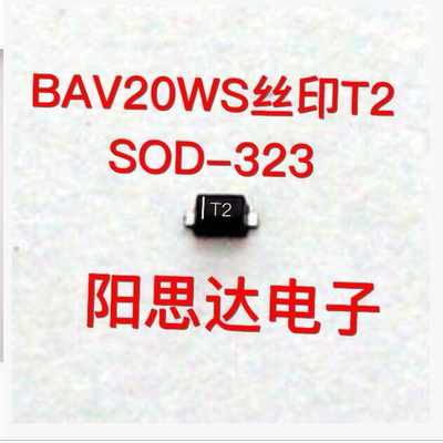BAV20WS丝印T2 贴片二极管SOD-323一盘3000=90元现货优势